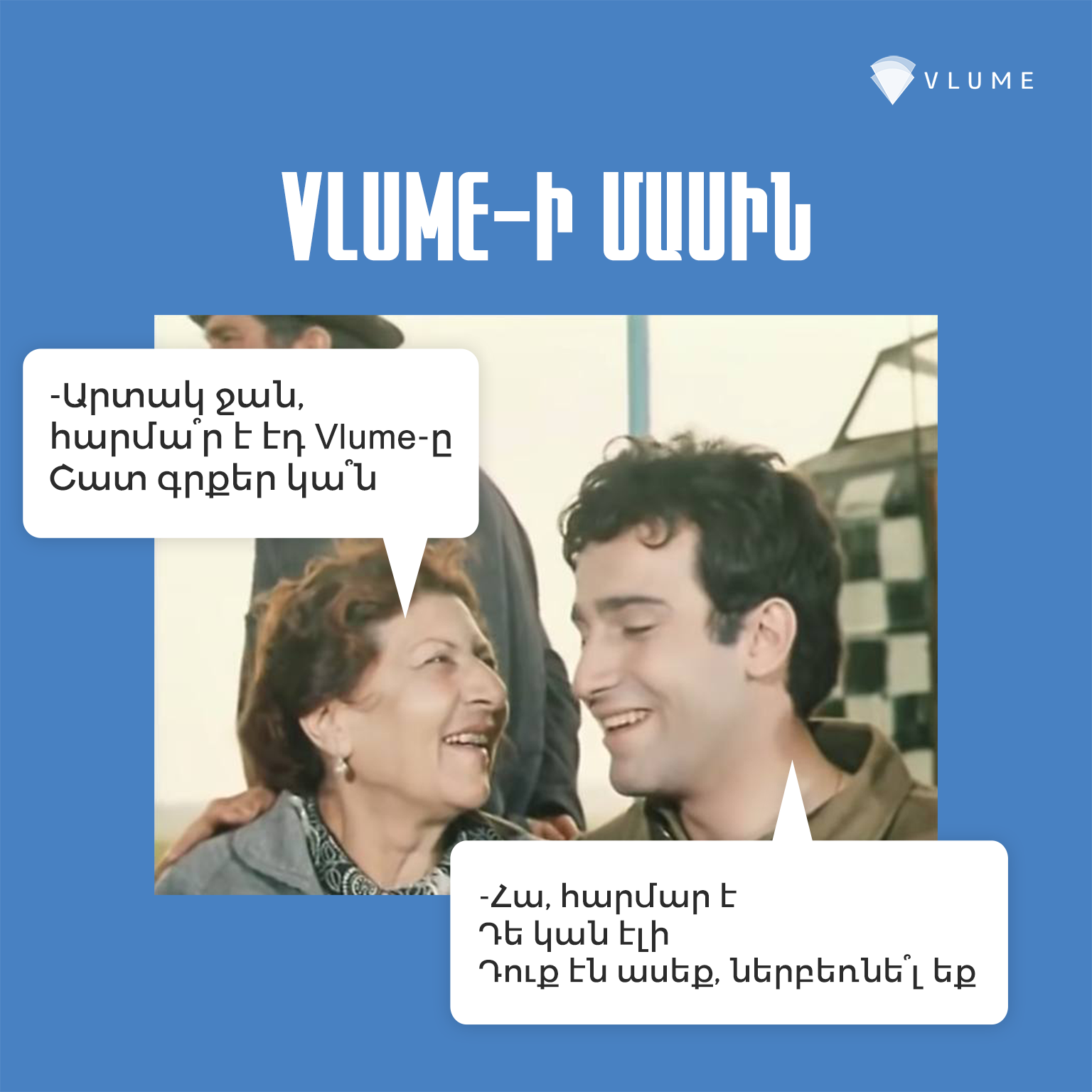 Vlume